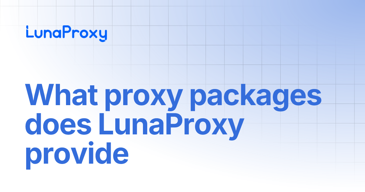 What proxy packages does LunaProxy provide | doc.lunaproxy
